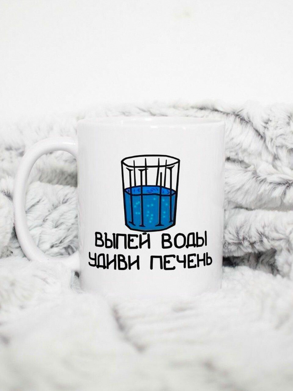 Кружка мем "Выпей воды"