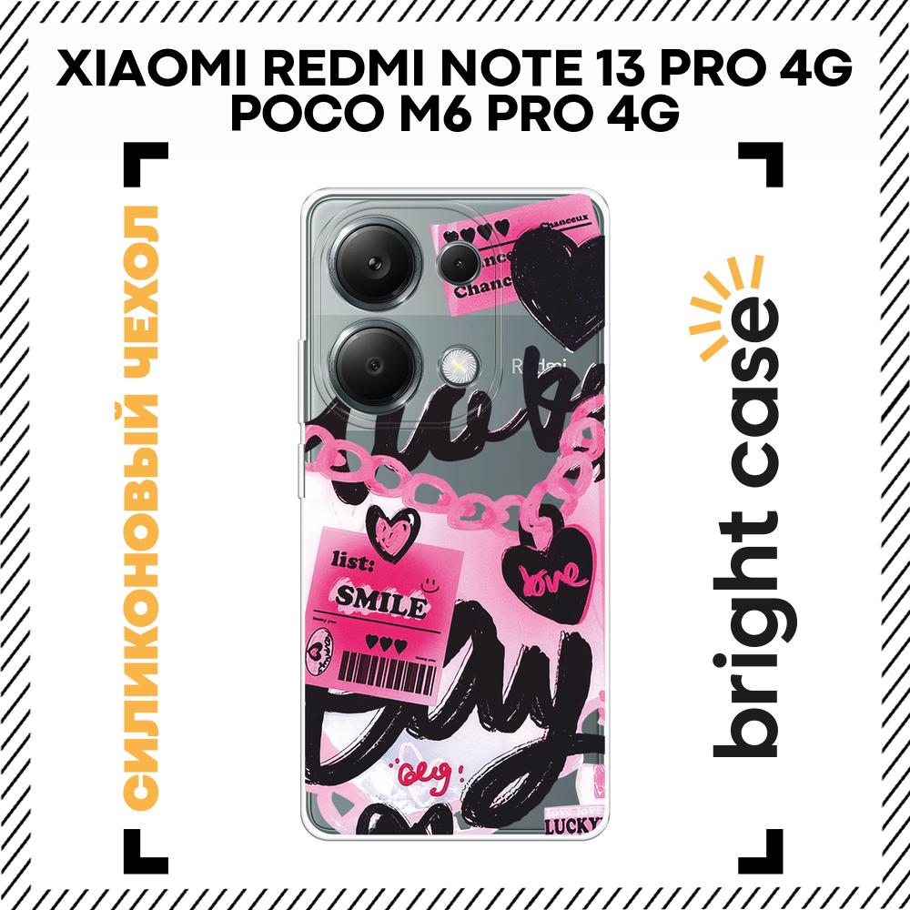 Чехол на Xiaomi Redmi Note 13 Pro 4G/Poco M6 Pro 4G / Сяоми Редми Нот 13 Про 4G/Поко М6 Про 4G с принтом Улыбнись, прозрачный