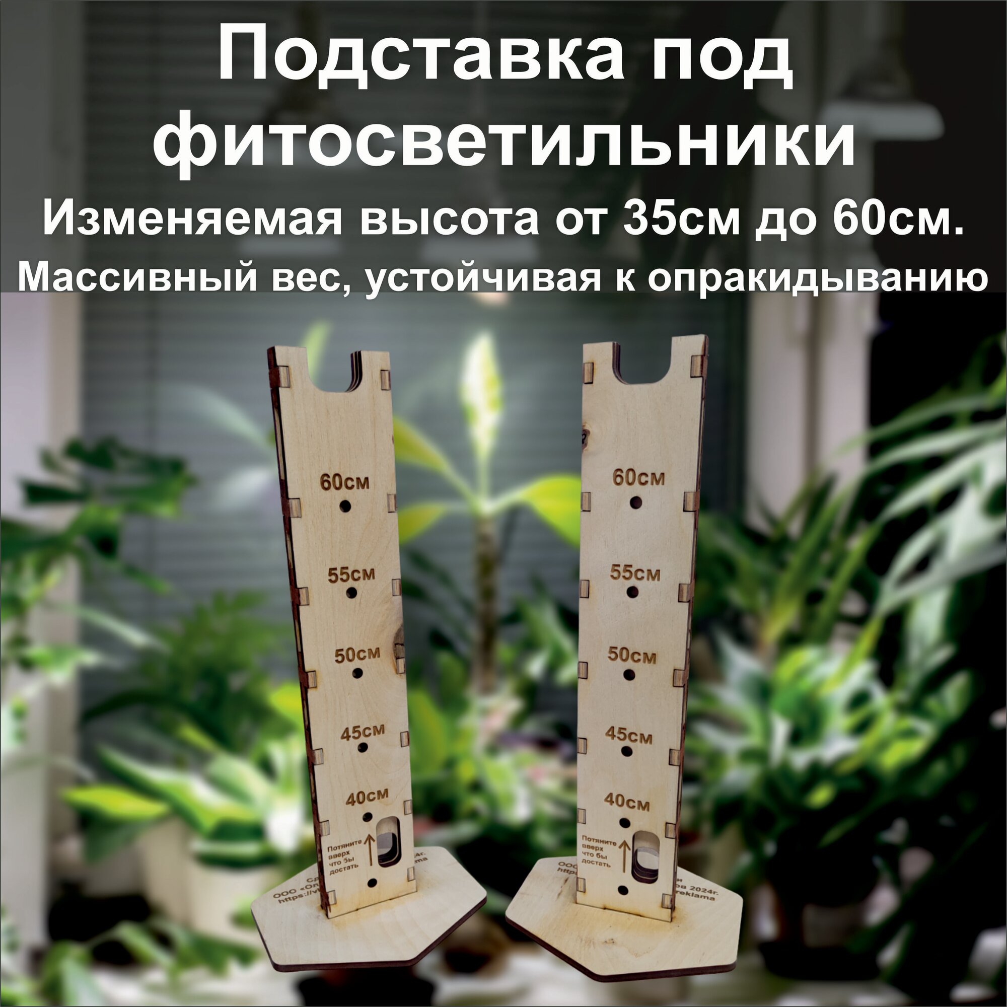 Подставка для фитослампы многоуровневая устойчивая для растений