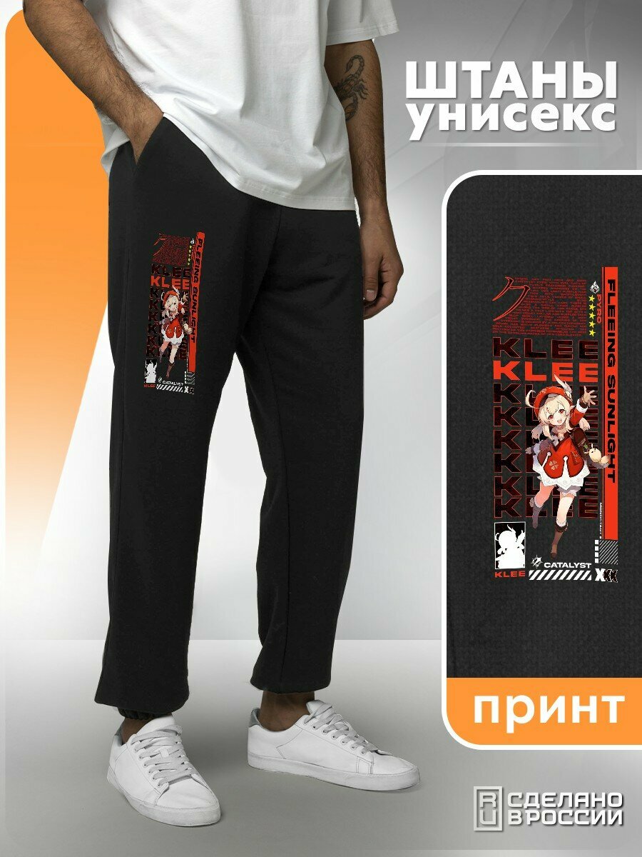 Брюки спортивные Бруталити