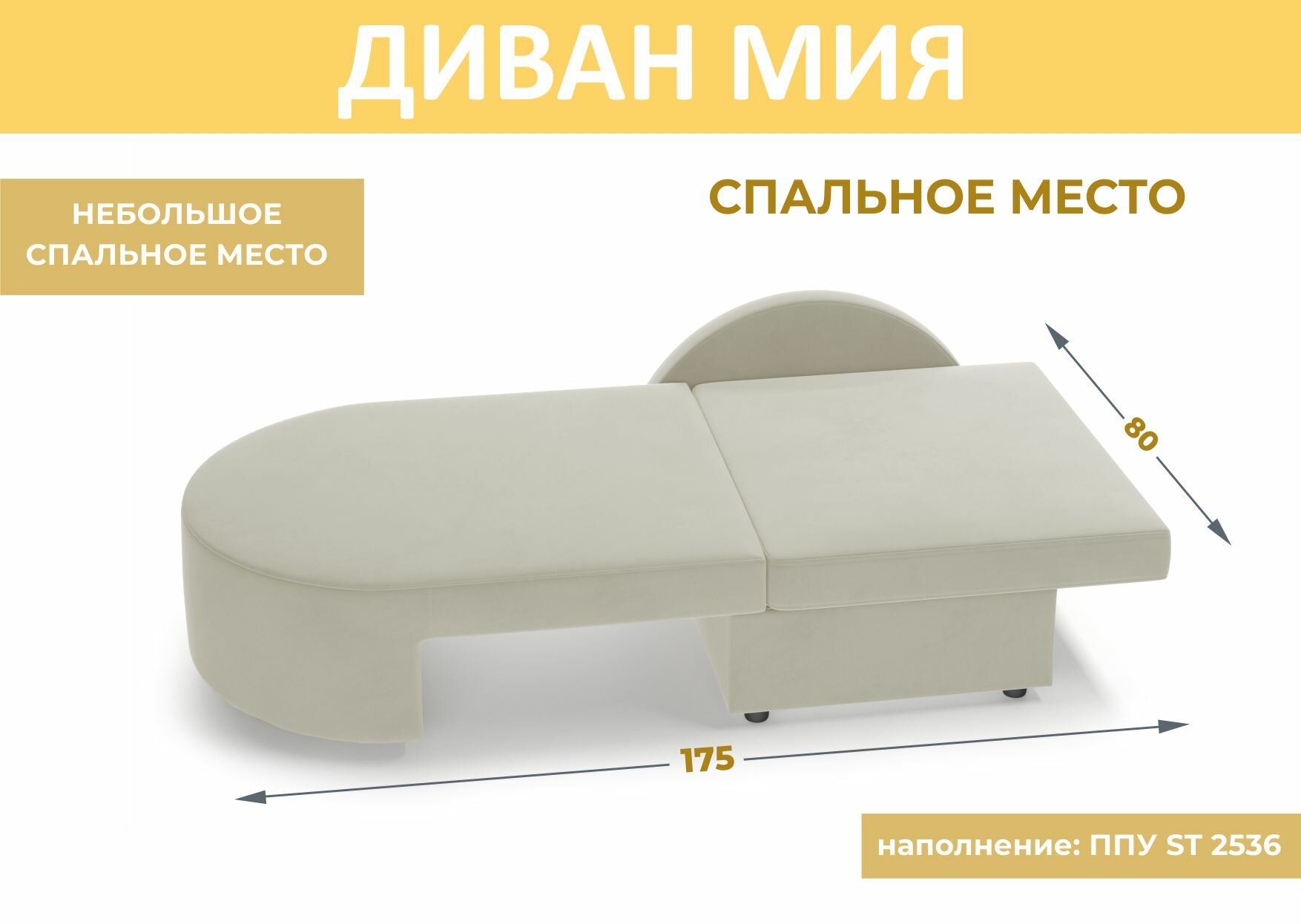 Диван раскладной еврокнижка Мия, в цвете бежевый (Велутто 13) — фото 1