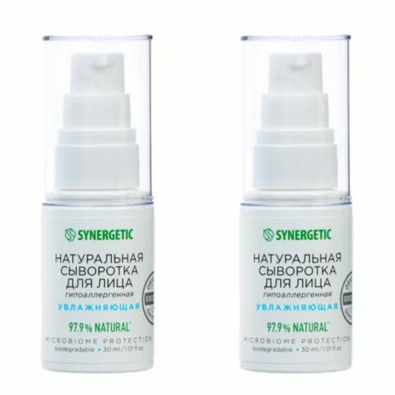Натуральная сыворотка для лица Synergetic Увлажняющая 30 мл, 2 шт