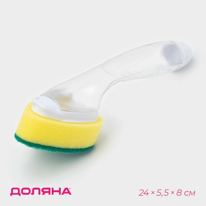 Губка для посуды Доляна, с ручкой дозатором, поролон, абразивное покрытие, 24×5.5×8 см