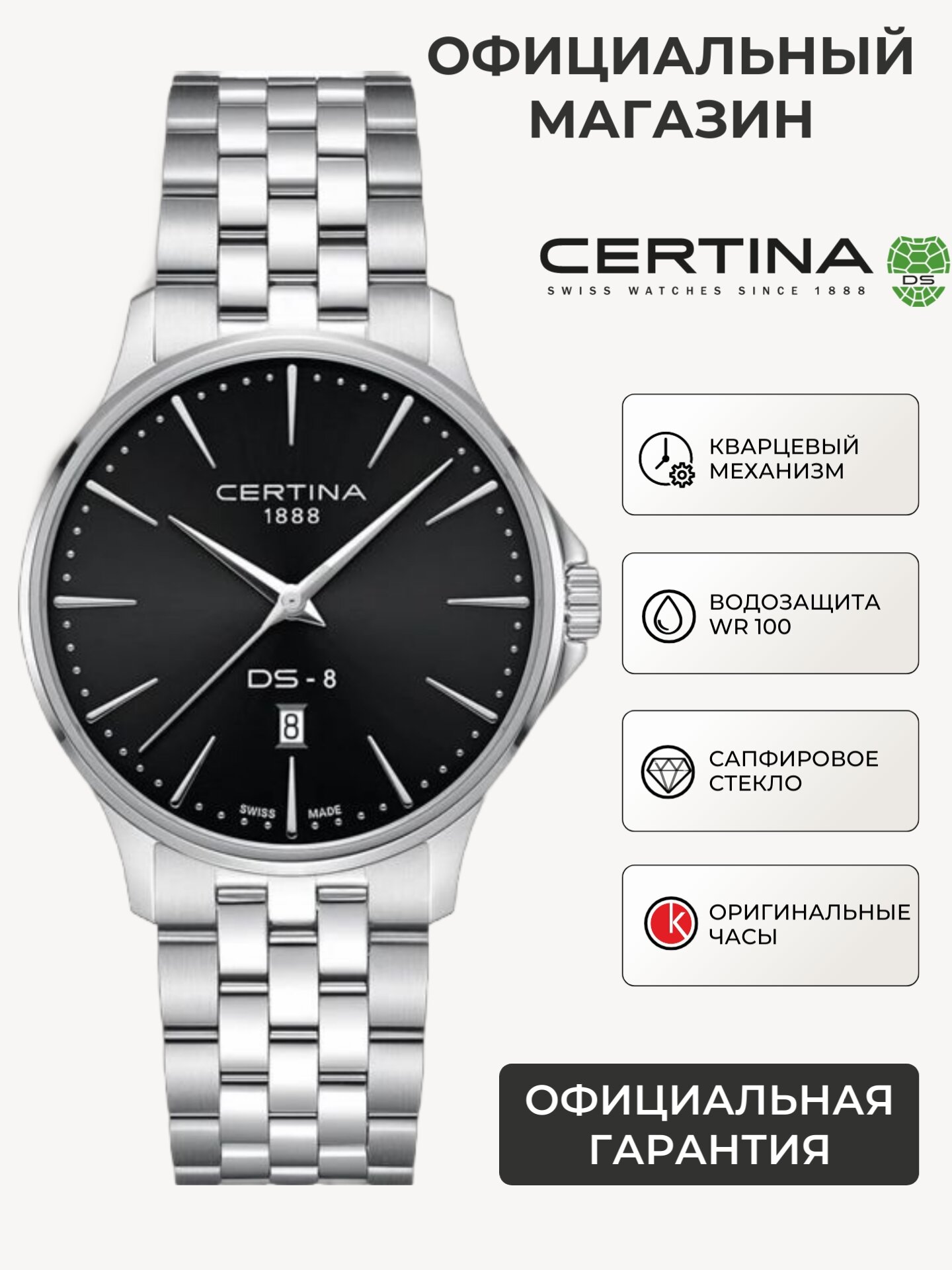 Наручные часы DS-8