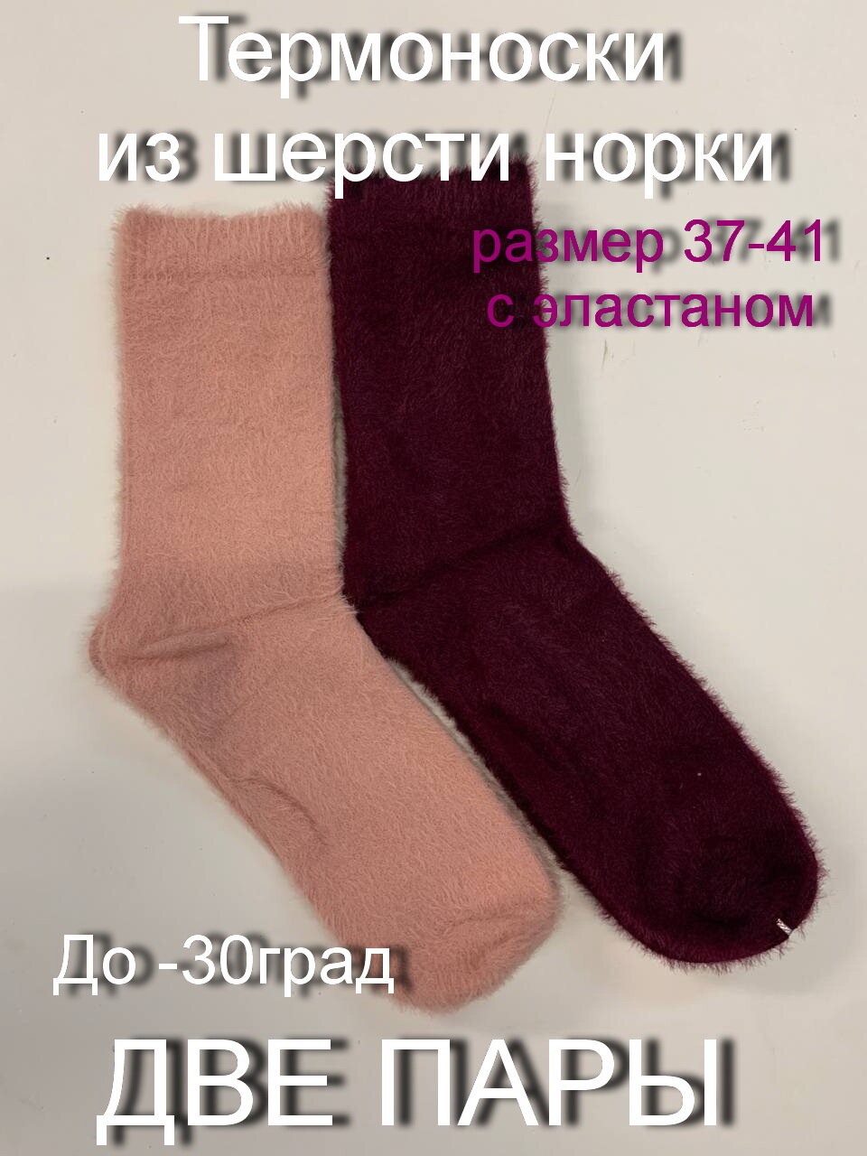 Носки, комплект