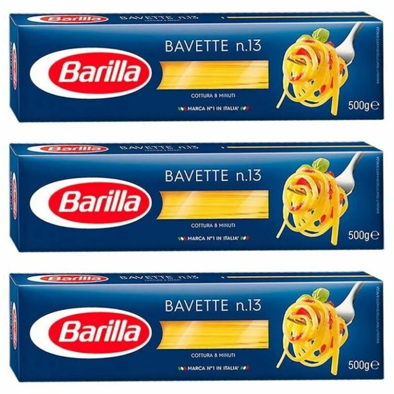 Barilla Макаронные изделия спагетти Bavette n.13, из твёрдых сортов пшеницы, 450 г, 3шт/