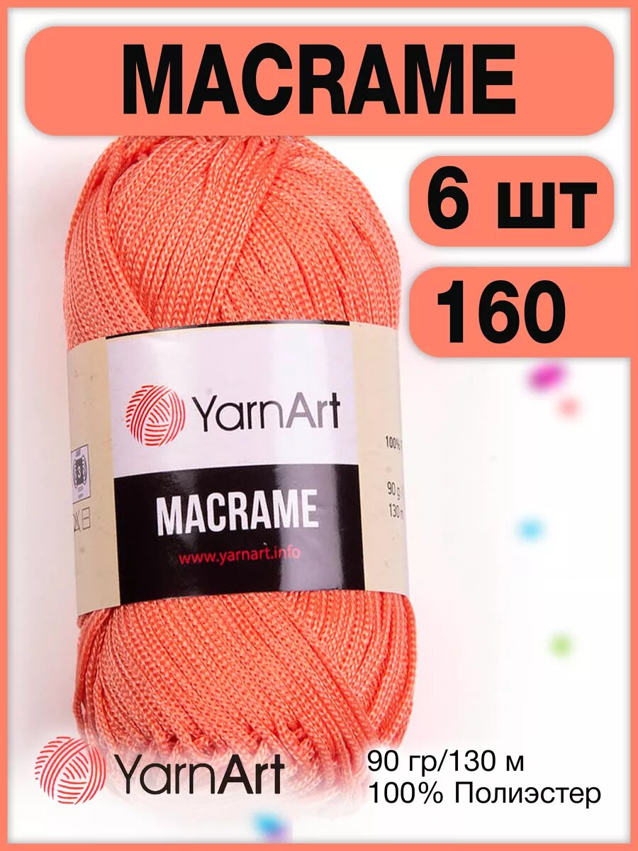 Пряжа Macrame ЯрнАрт Макраме 160 персиковый, 6 шт.