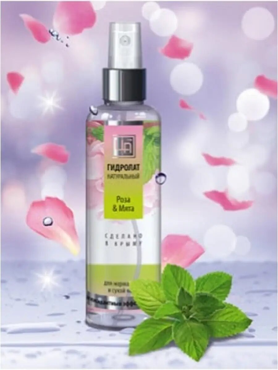 Гидролат натуральный "Роза и Мята", 200 мл
