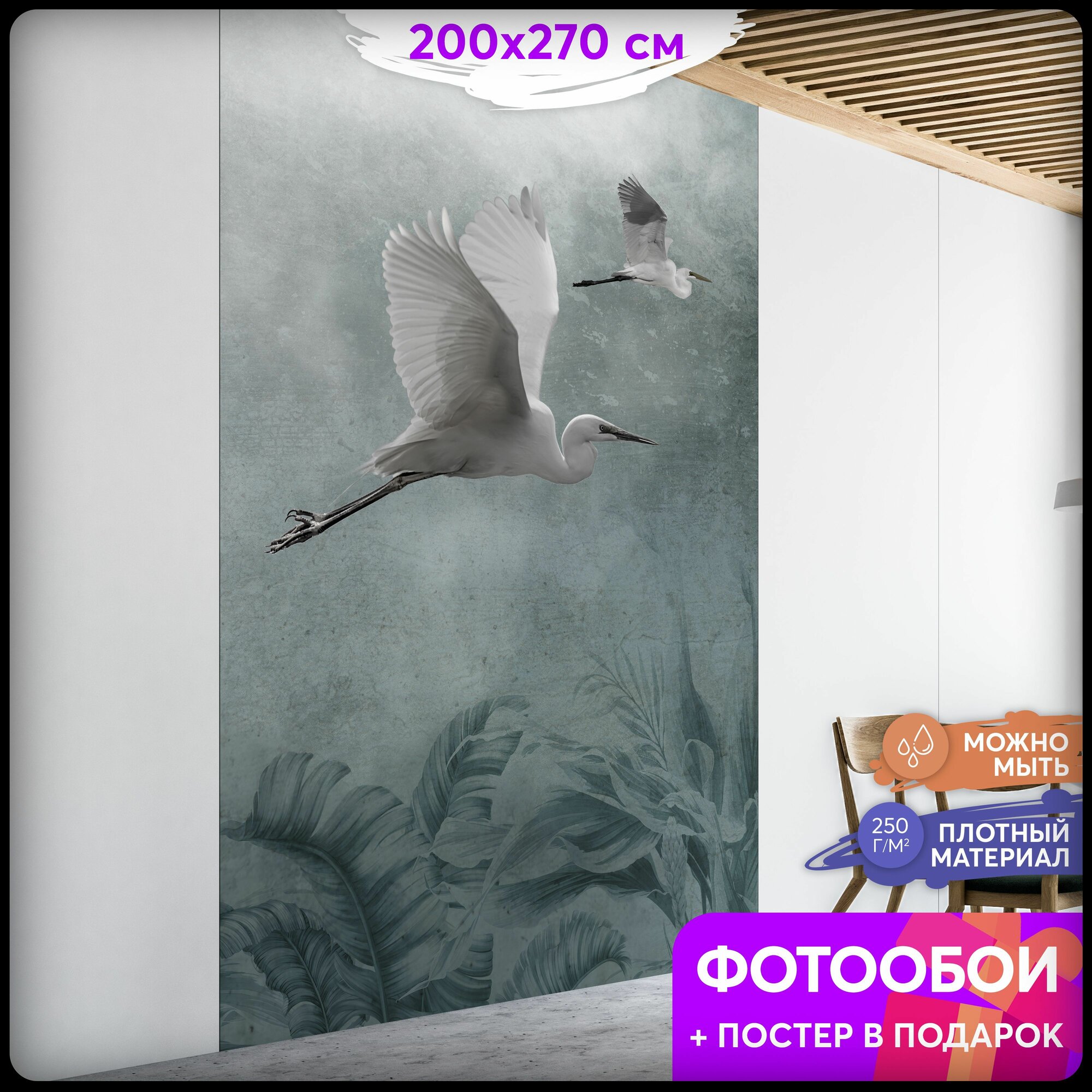 Флизелиновые фотообои на стену The Wall 200х270. Обои для спальни, гостиной, на кухню, в коридор, детскую моющиеся