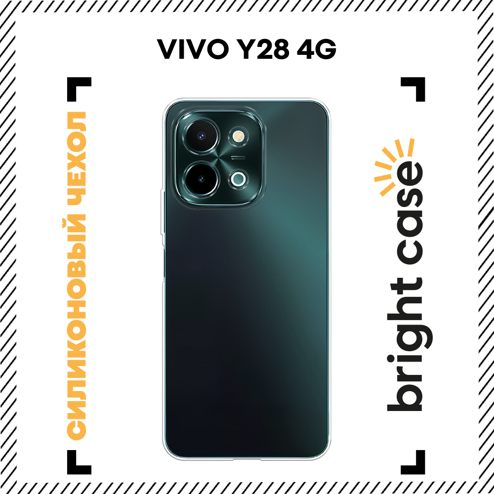Силиконовый чехол на Vivo Y28 4G / Виво Y28 4G прозрачный