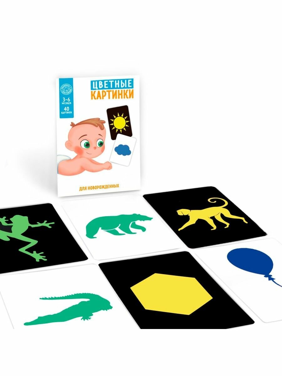 Карточки для новорожденных цветные "Мир вокруг нас"