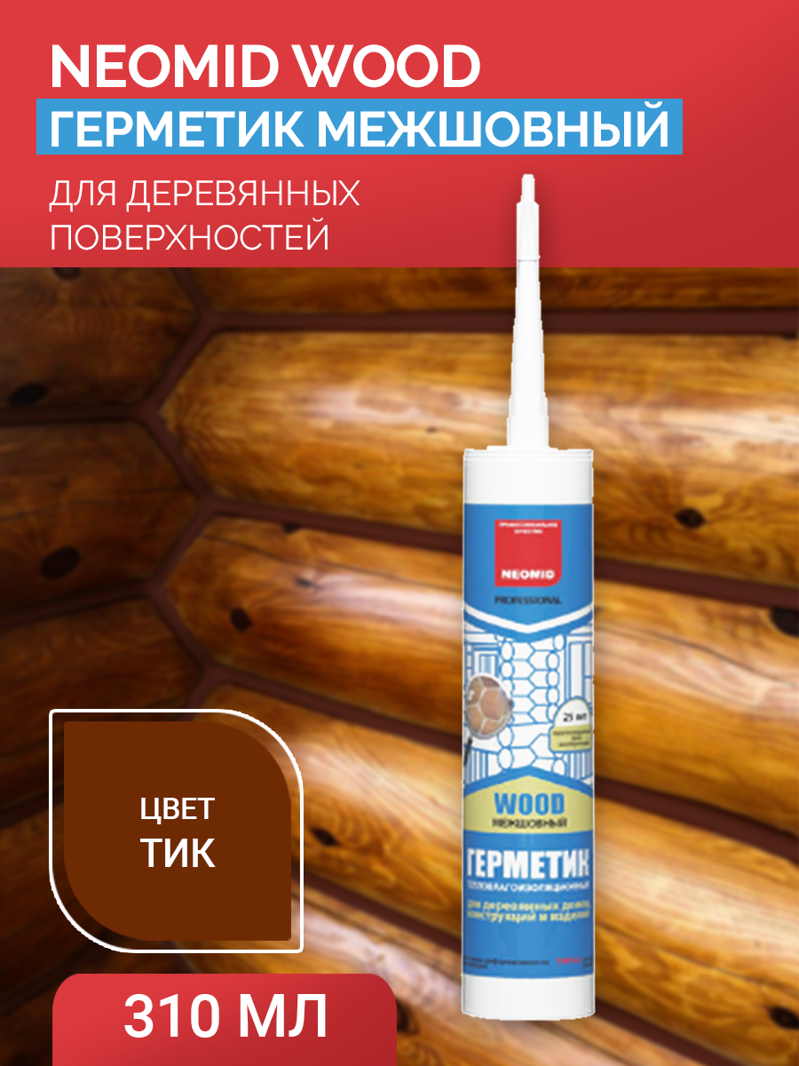 Neomid Professional Герметик строительный тик 310 мл