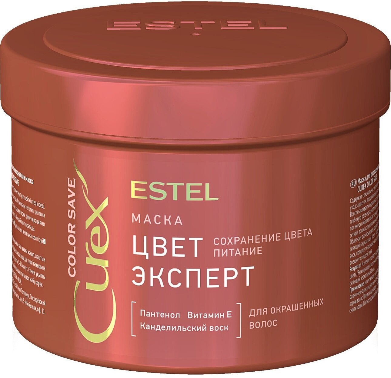 Маска ESTEL CUREX COLOR SAVE для защиты цвета окрашенных волос , 500мл