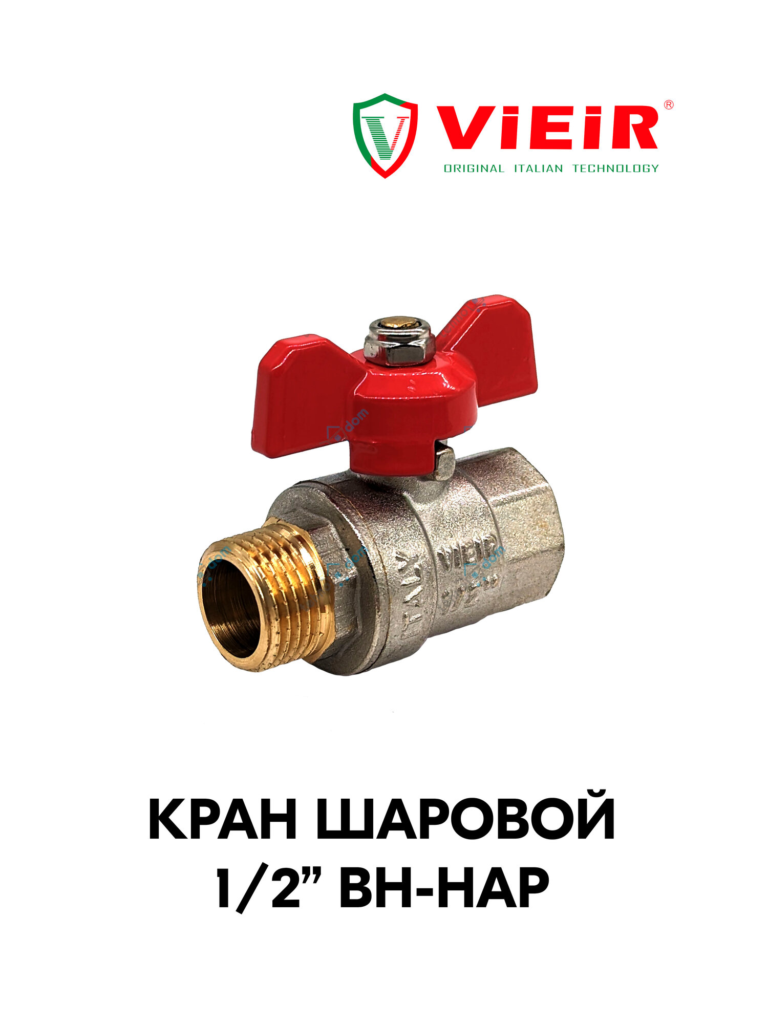 Кран шаровой VIEIR 1/2" F/M, для воды, латунь, бабочка красная.