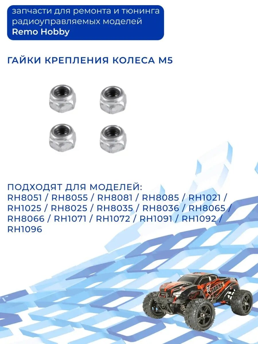 F5227 Гайки крепления колеса