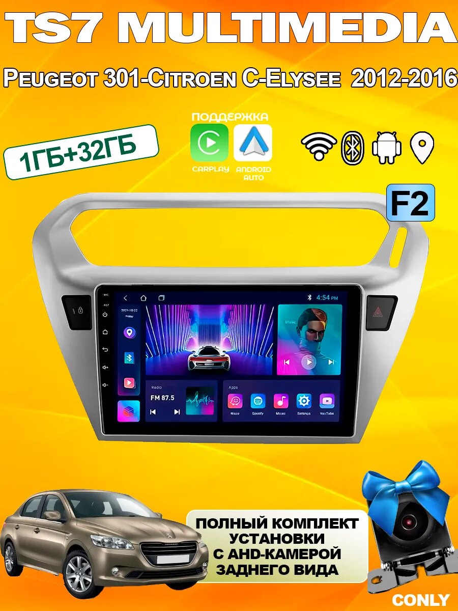 Андроид магнитола для Peugeot 301 / Citroen C-Elysee 1-32 Bluetooth, FM/AM, GPS, Сенсорная