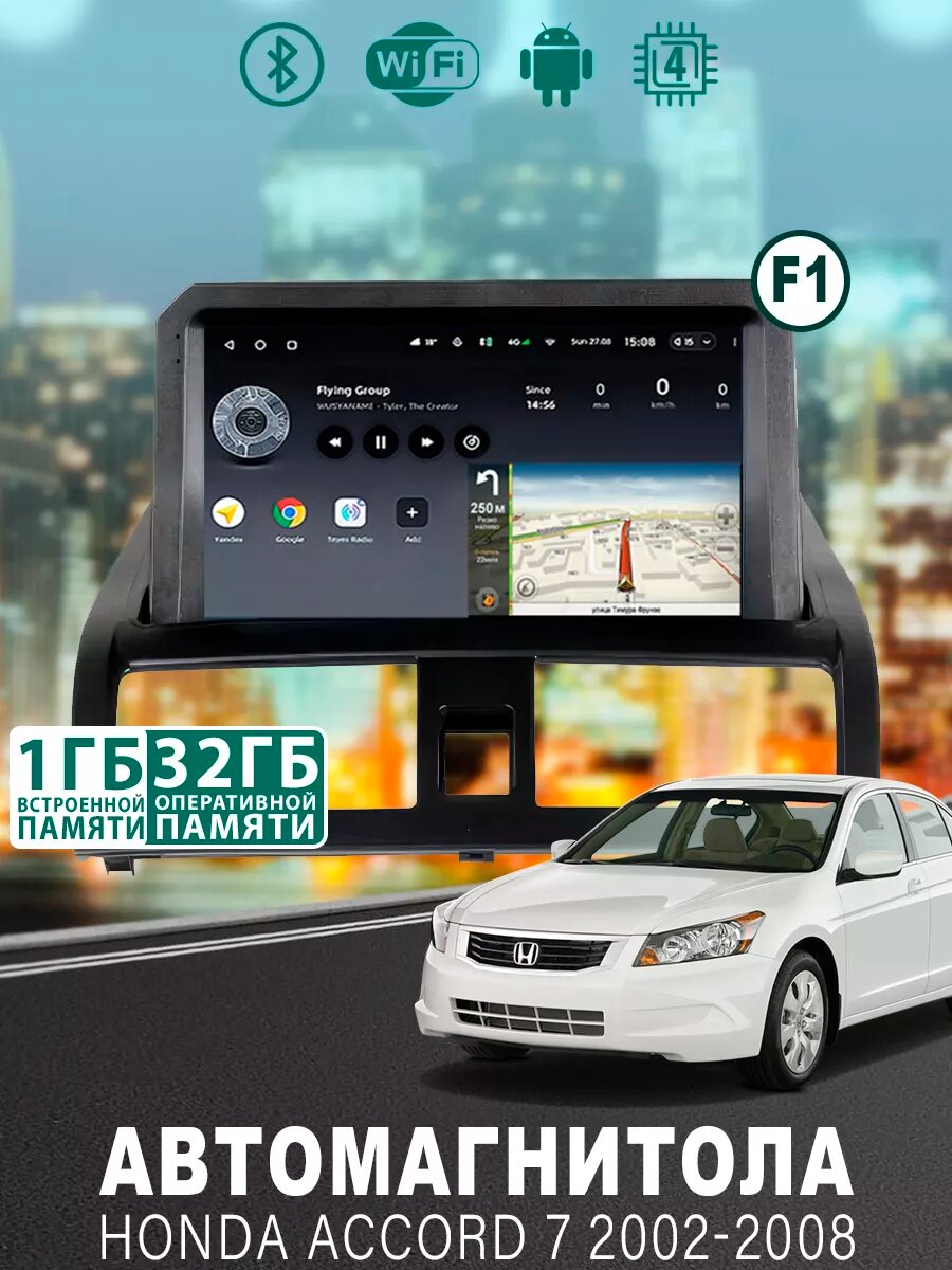 Магнитола для Honda Accord 7 2002-2008 1/32 ГБ Bluetooth, FM/AM, GPS