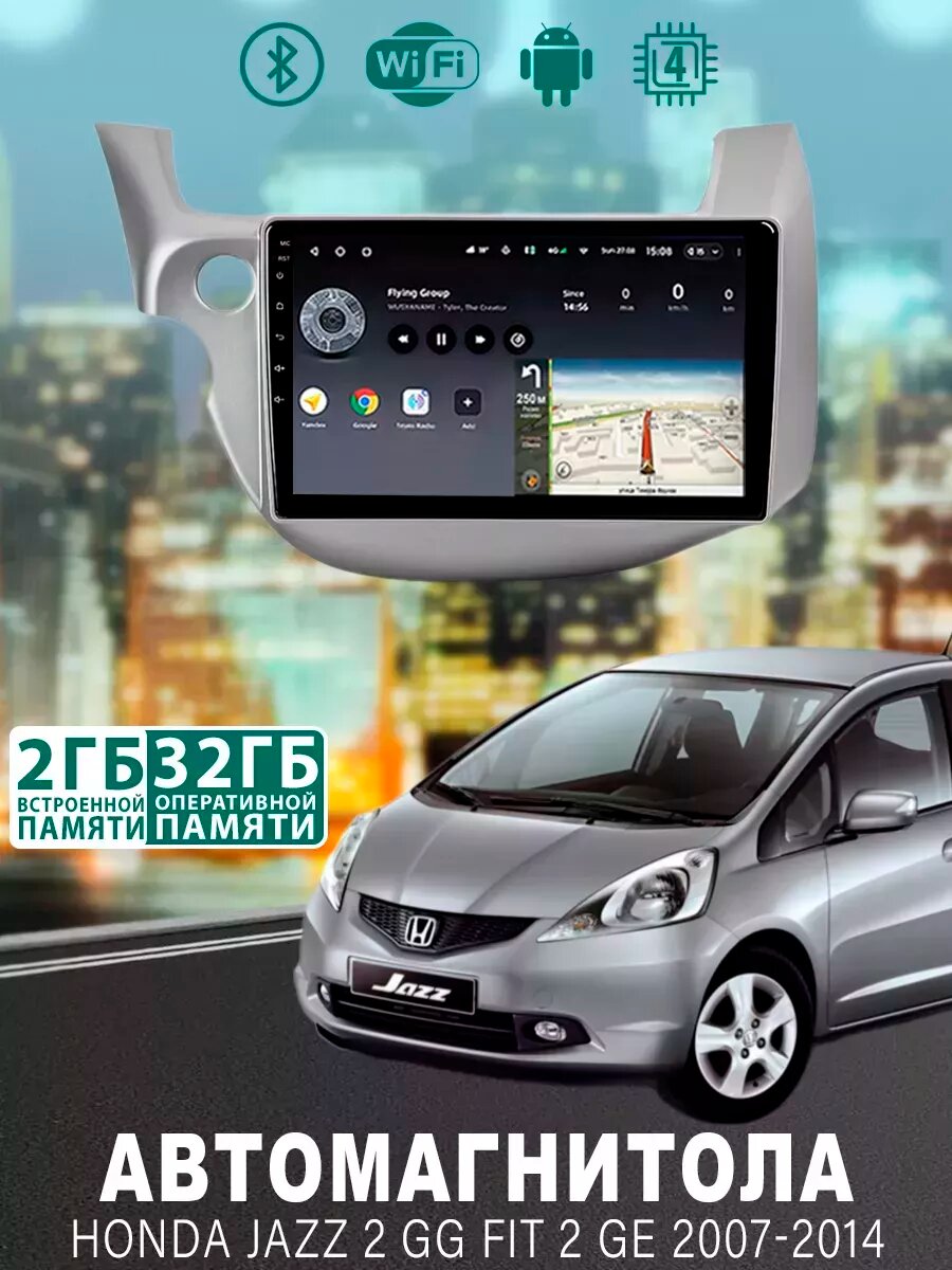 Магнитола для Honda Jazz 2 GG Fit 2 GE 2007-2014 2/32 ГБ Bluetooth, FM/AM, GPS