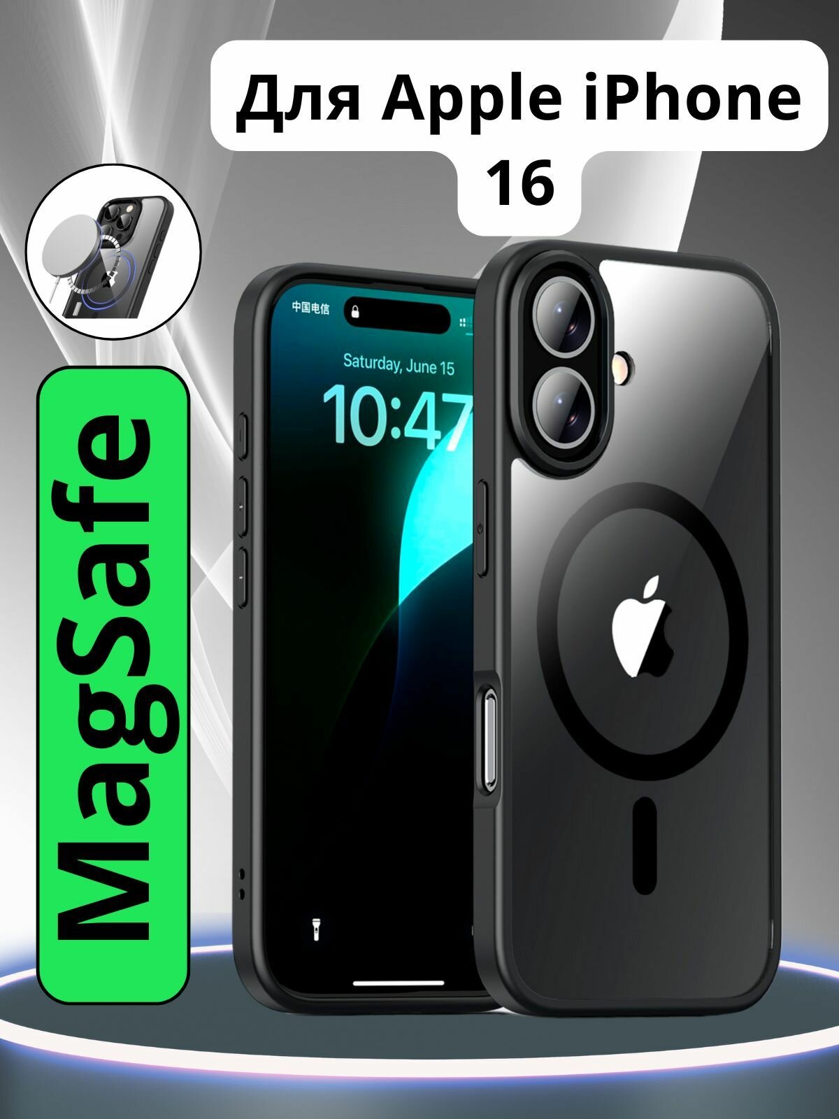 Чехол на IPhone 16 (MagSafe) / Айфон 16 прозрачный с силиконовым кантом Crystal MagSafe Case (Чёрный)