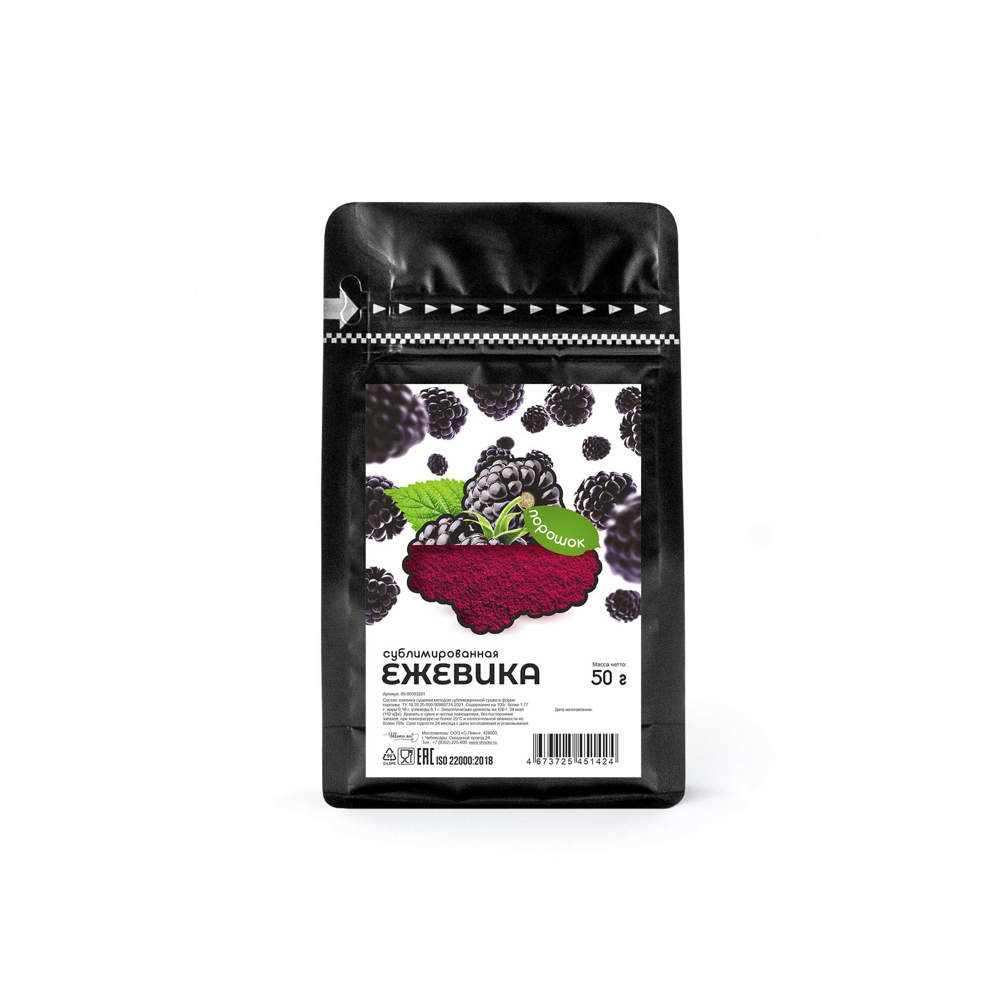 Ежевика сублимированная порошок 50 г