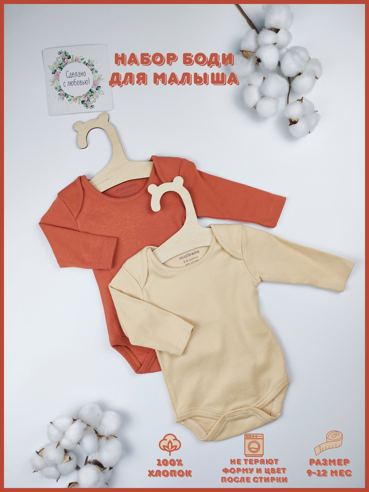 Боди, комплект из 2 шт.