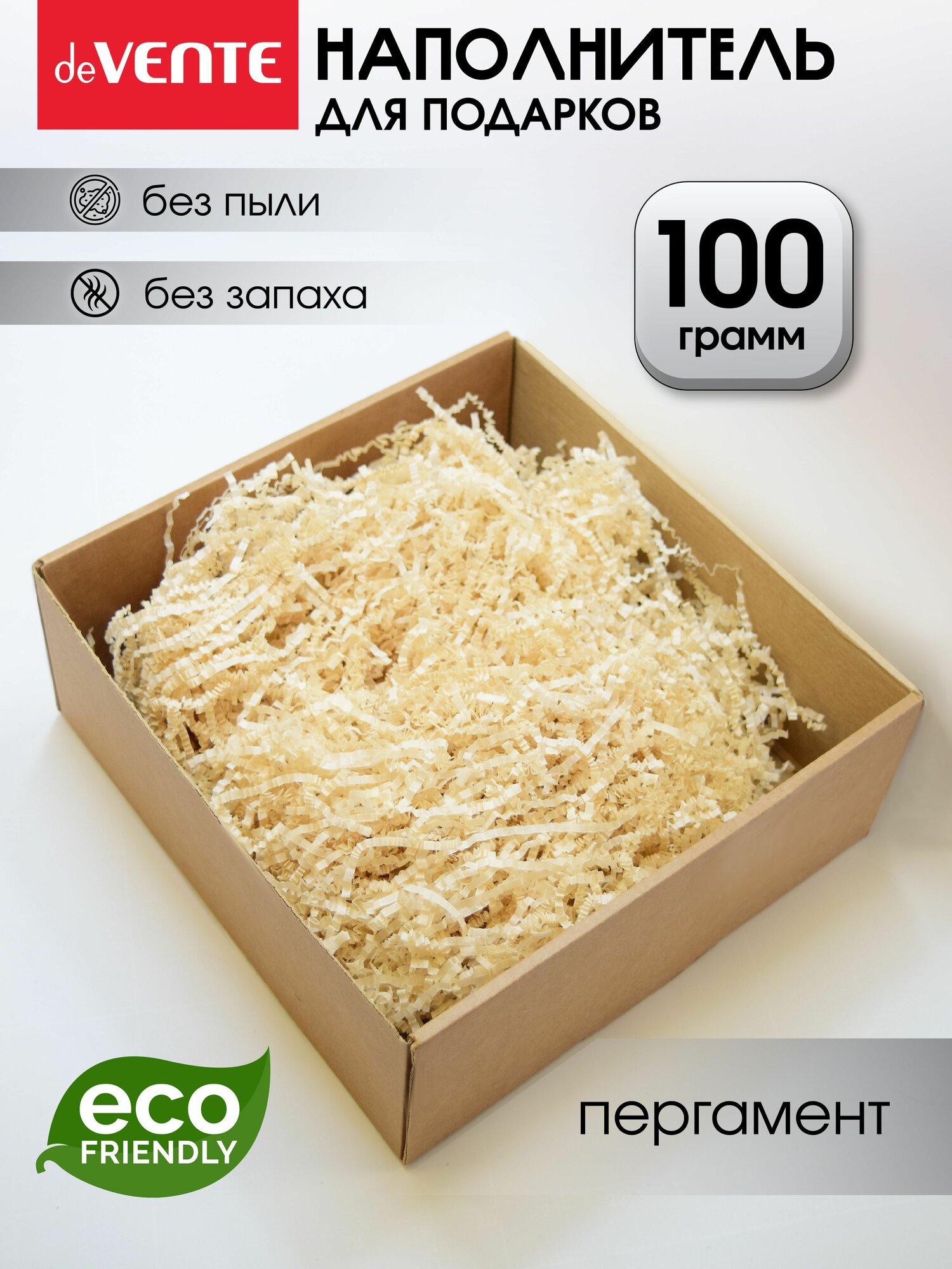 Наполнитель гофрированный бумажный для подарков 100 грамм