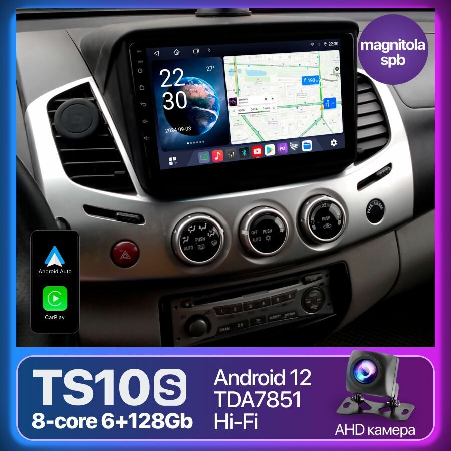 Mitsubishi L200 2006 - 2015, Pajero Sport 2008 - 2014 Android I 8 ядер 6Gb+128Gb 4G DSP I GPS I Bluetooth I Wi-Fi I FM-радио I Митсубиши Л200, Паджеро Спорт, для авто с блютуз штатная