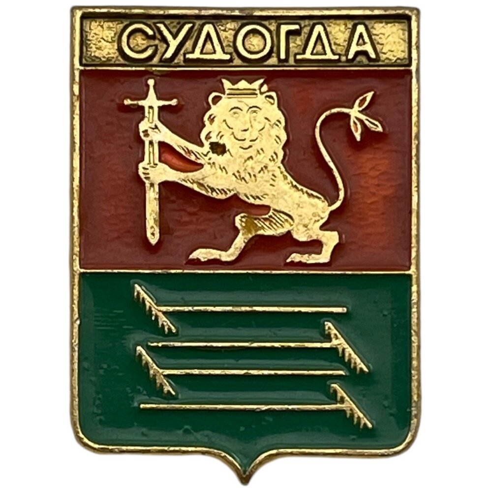 Знак "Судогда. Герб" СССР 1966-1991 гг. (Этпк)