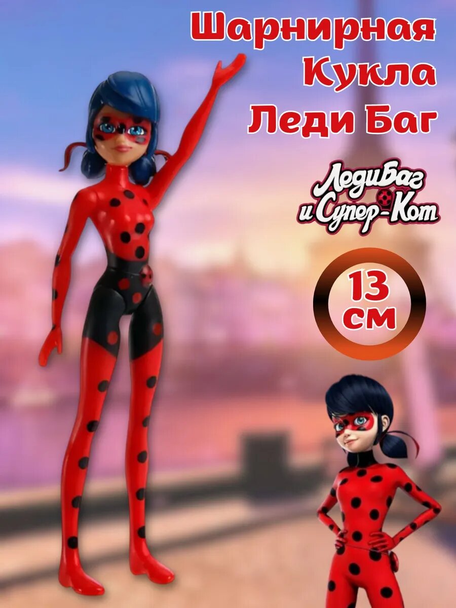 Кукла Miraculous "Леди Баг", шарнирная, 5 точек артикуляции, пластик, 13 см