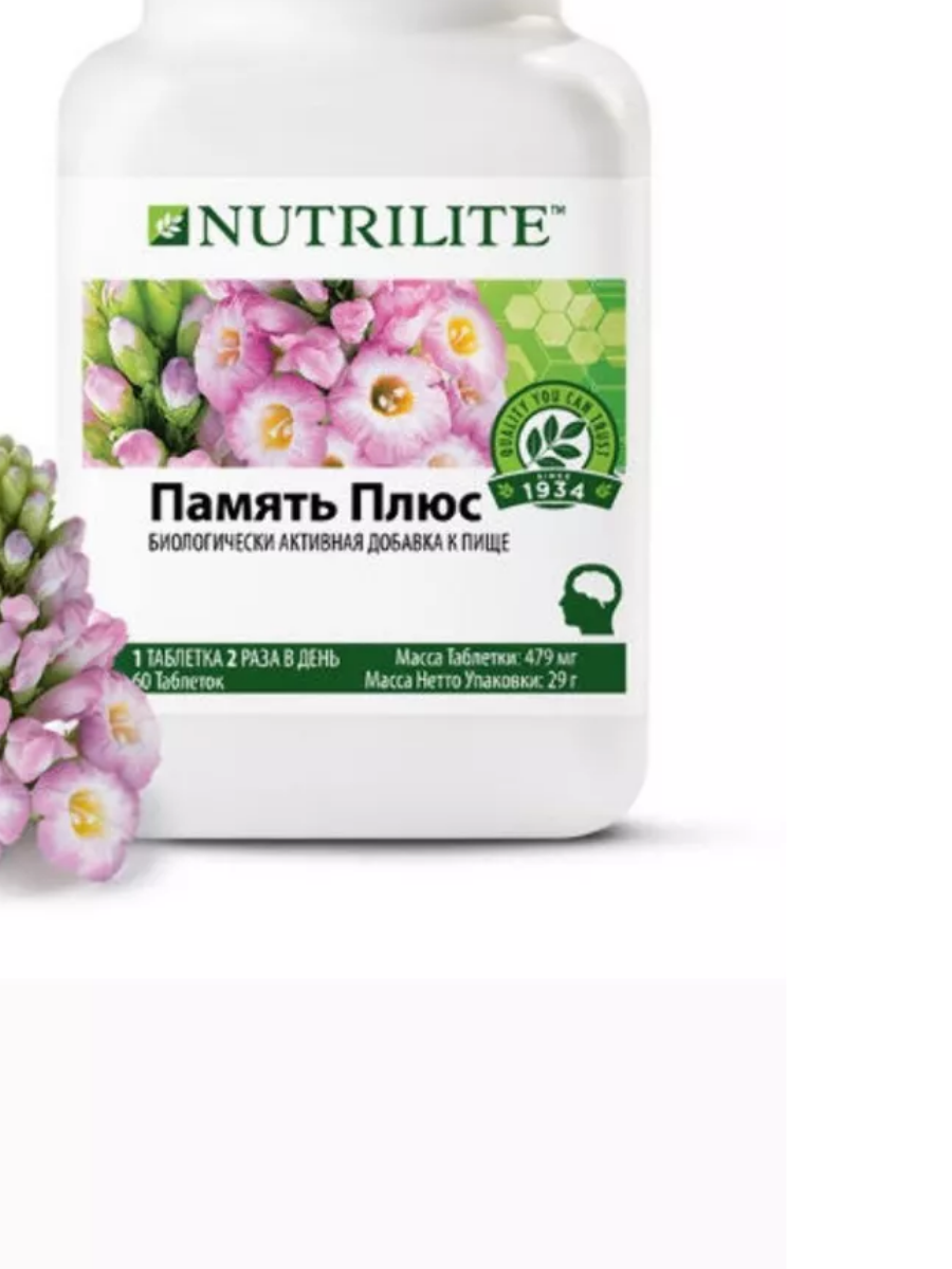 Нутрилайт "Память плюс" от Amway, для спортсменов, для улучшения памяти, таблетки, капсулы