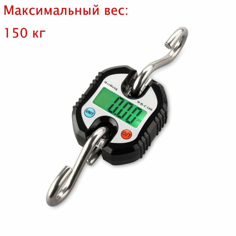 Электронные весы для багажа WH-C100 с максимальным весом 150 кг, подсветка автоматическое выключение весов
