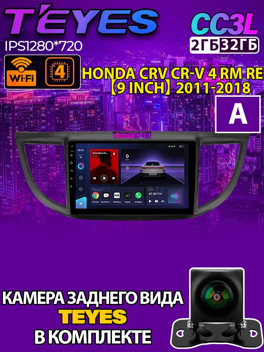 Магнитола CC3l Honda CRV CR-V 4 RM RE 2011-2018 2/32 ГБ Bluetooth, FM/AM, GPS