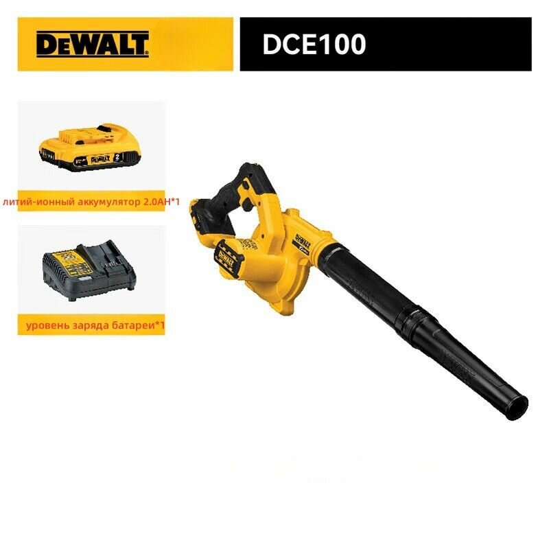 DEWALT DCE100 Компактный беспроводной воздуходув