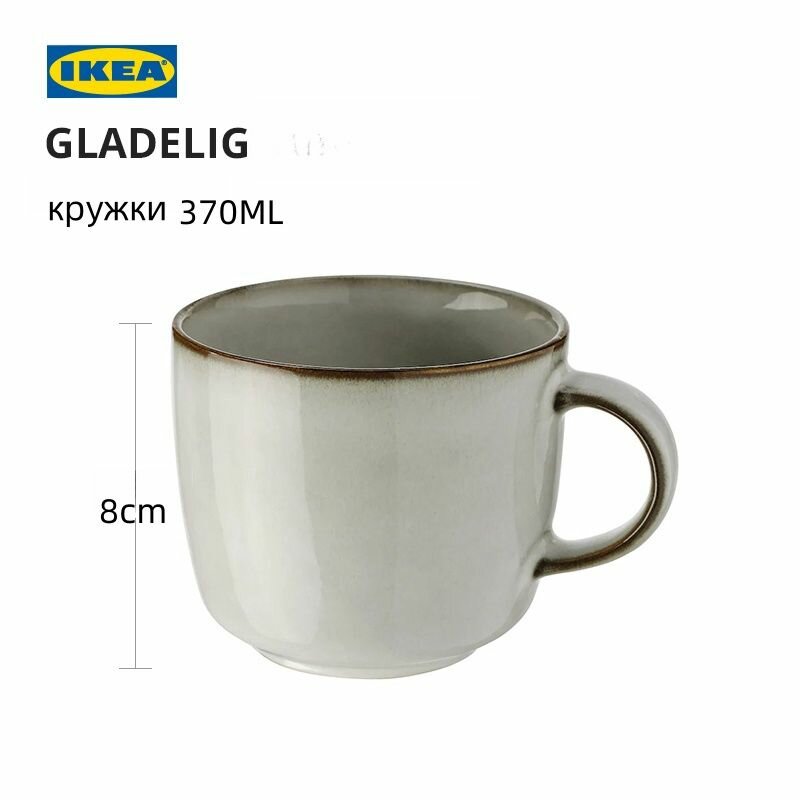 IKEA Чашка из керамогранита с цветной глазурью