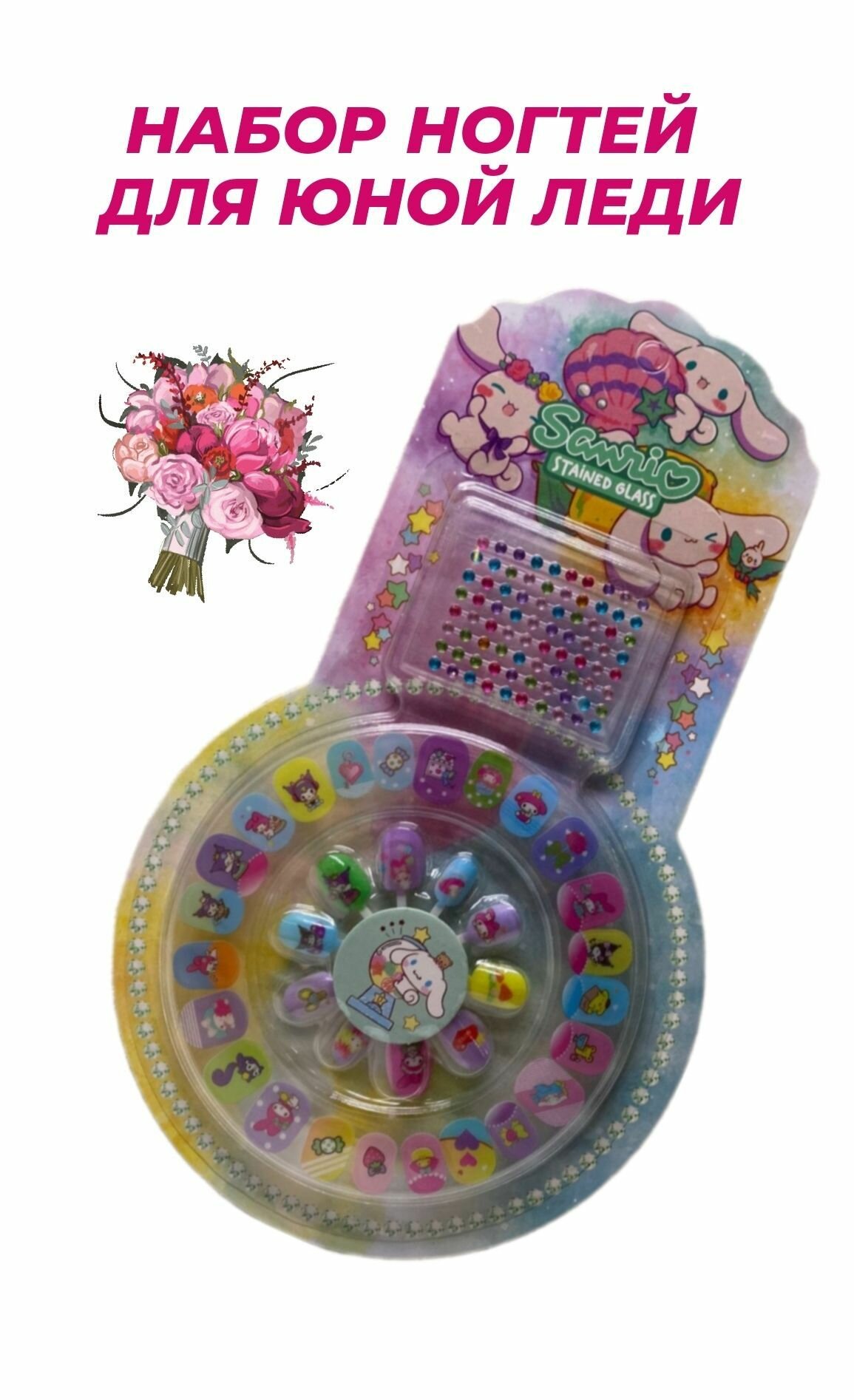 Набор ногтей со стразами. Подарок для девочки