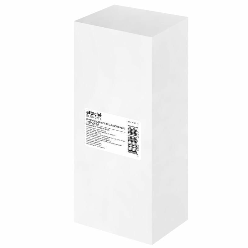 Пружины для переплета пластиковые Attache Economy 22мм белые 50шт/уп