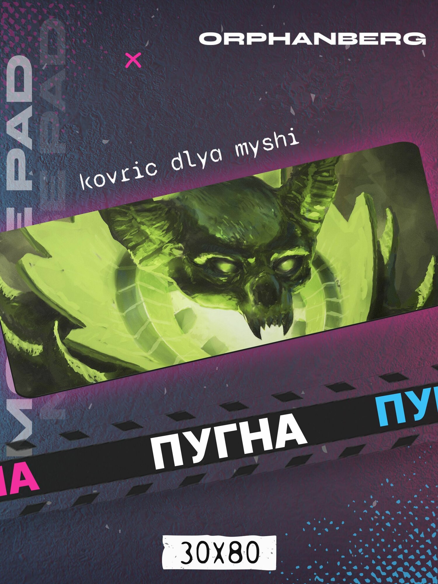 Коврик для мыши большой Дота 2 Пугна