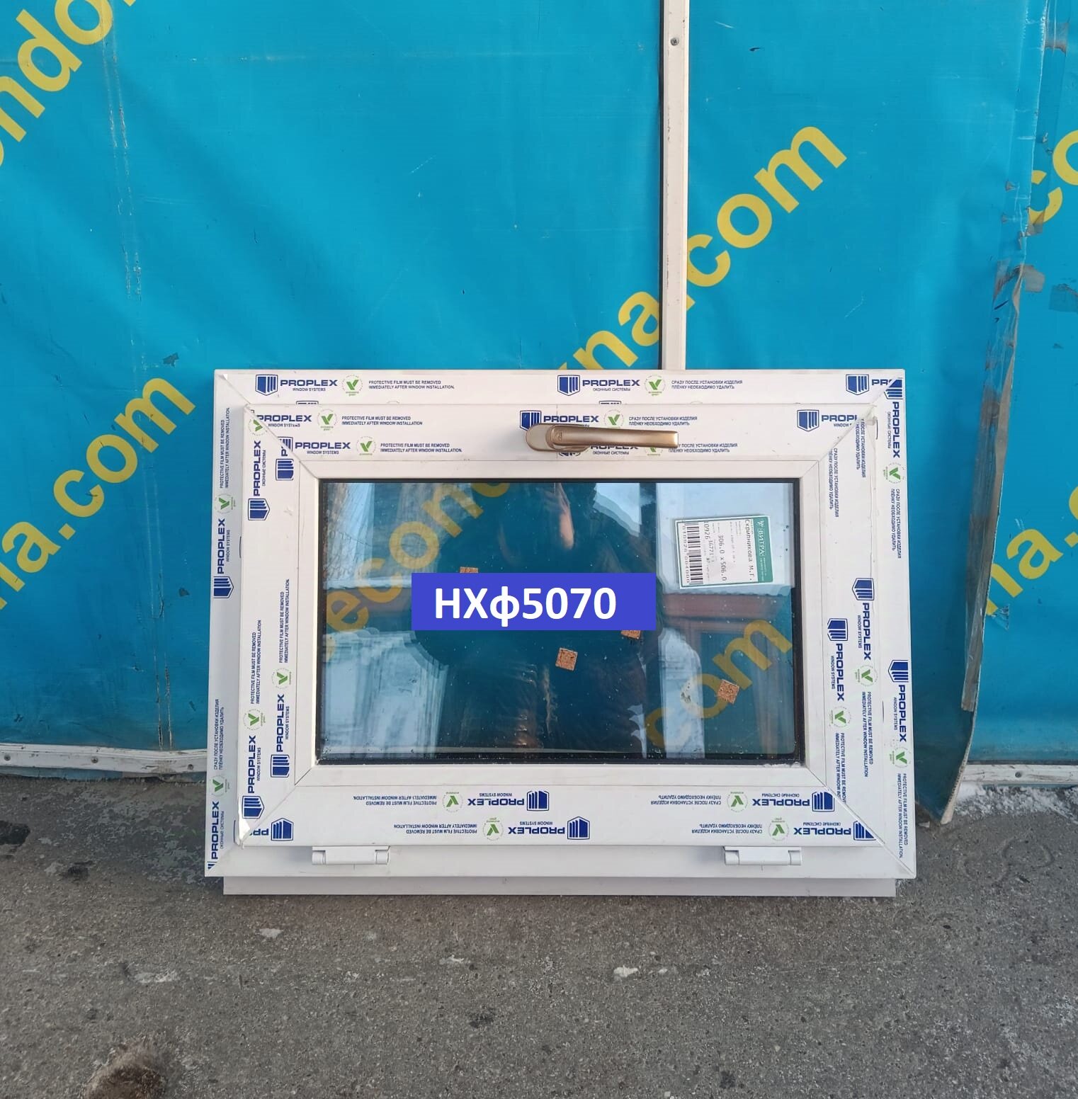 Пластиковое окно (новое) 500(в)х700(ш), PROPLEX