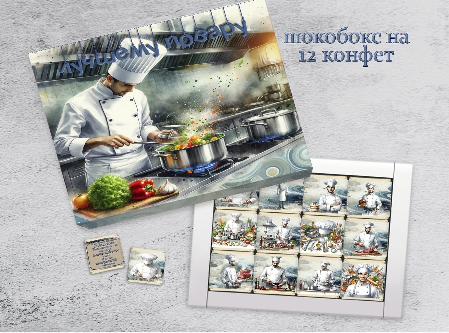 Подарочный набор Лучшему повару, конфеты суфле, ванильный вкус, 135 г