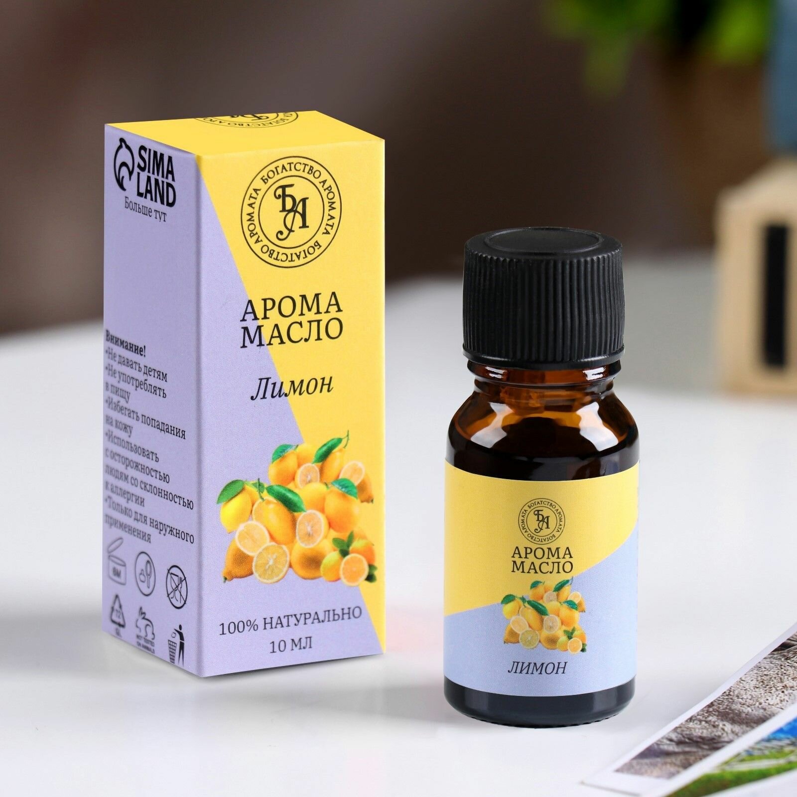 Аромамасло Богатство Ароматов "Лимон", цитрусовый аромат, для бани и сауны, 10мл
