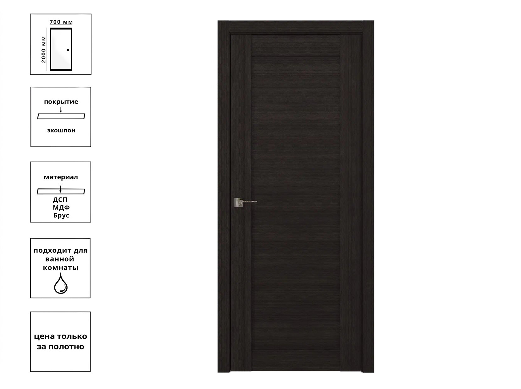Дверь Дера Tandem 10, МДФ, экошпон, распашная, 70x200 см, цвет венге