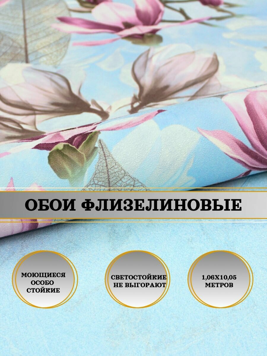 Обои флизелиновые разноцветные Profi Deco Magdalena 60736-05 1,06Х10м. Без подгона, для спальни