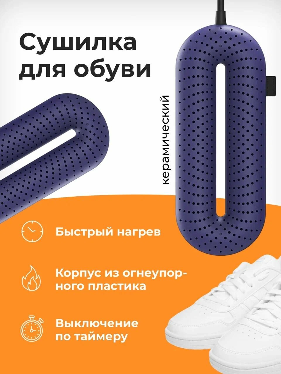 Сушилка для обуви Xiaomi Youpin, 34-36 размер, электрическая, синяя