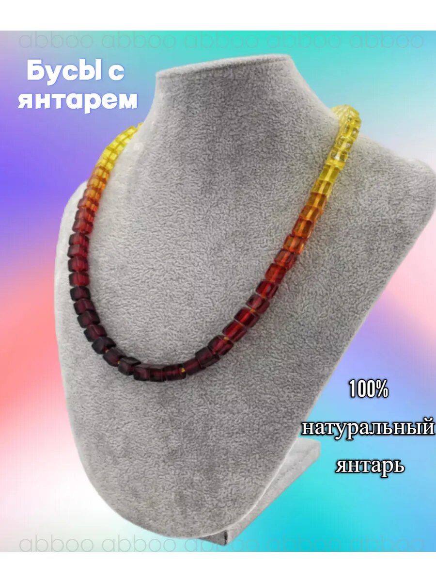 Бусы, янтарь прессованный