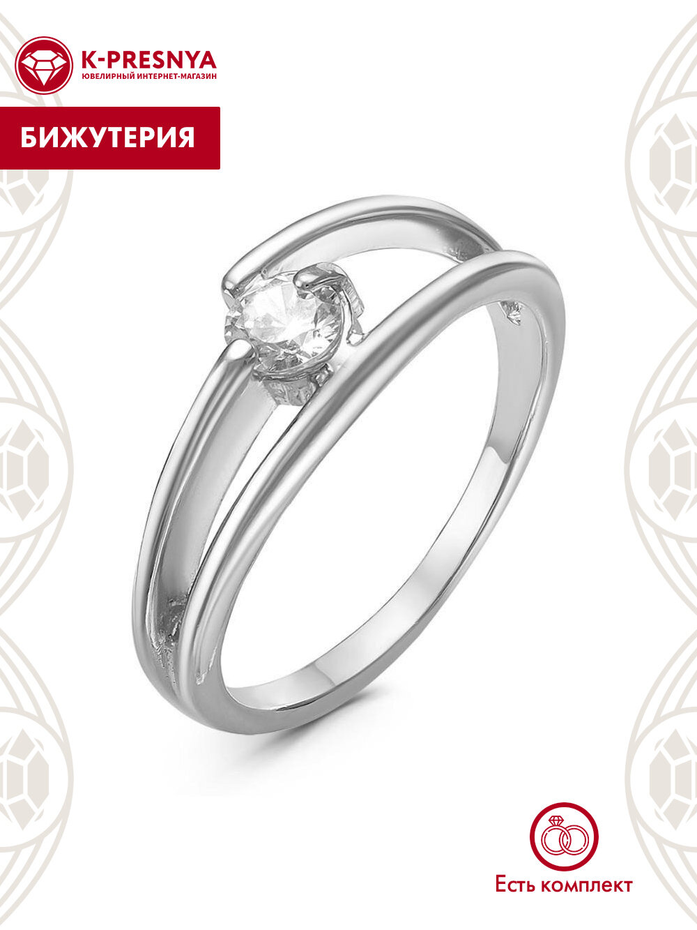 Кольцо