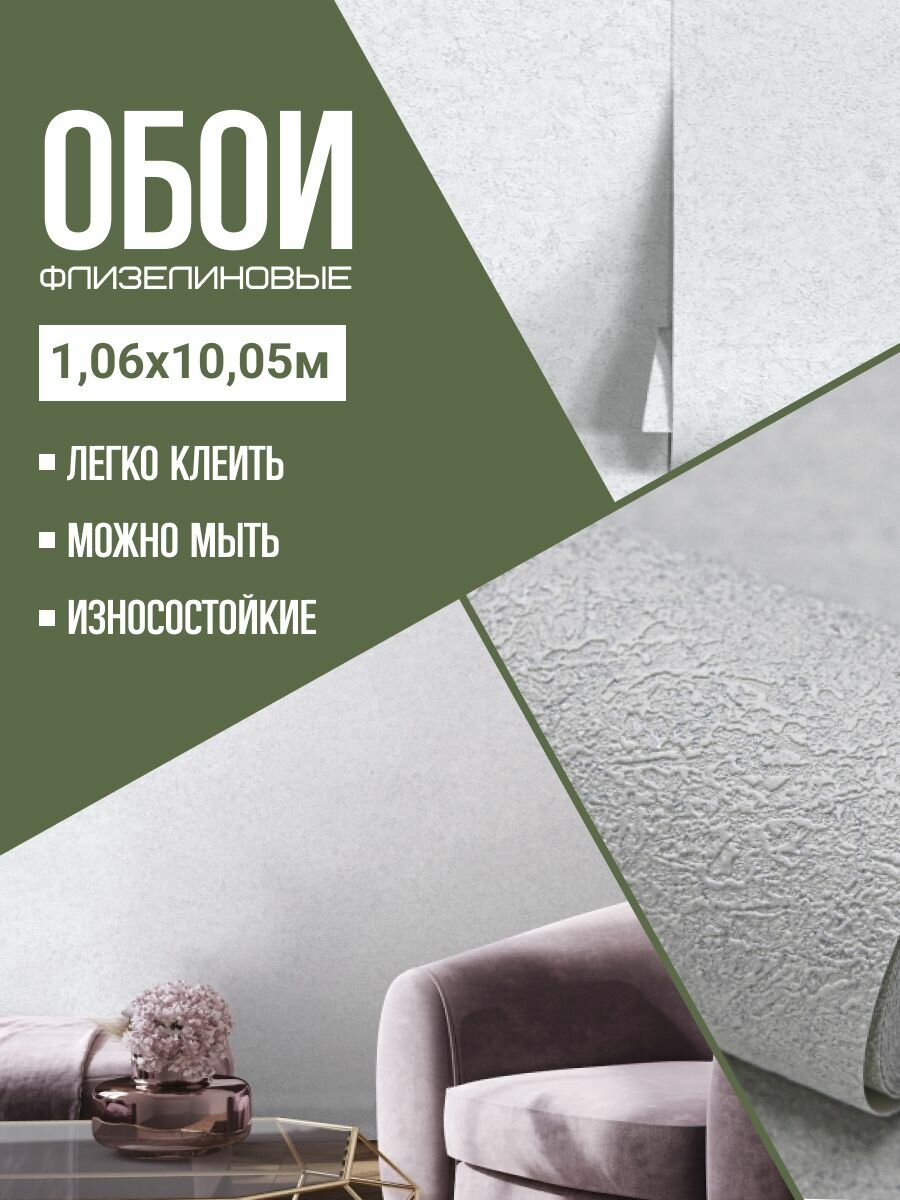 Обои флизелиновые серые WallSecret 8765-19 Цветущий Сад/Jardin 2 1,06Х10м. Для спальни, зала, коридора.
