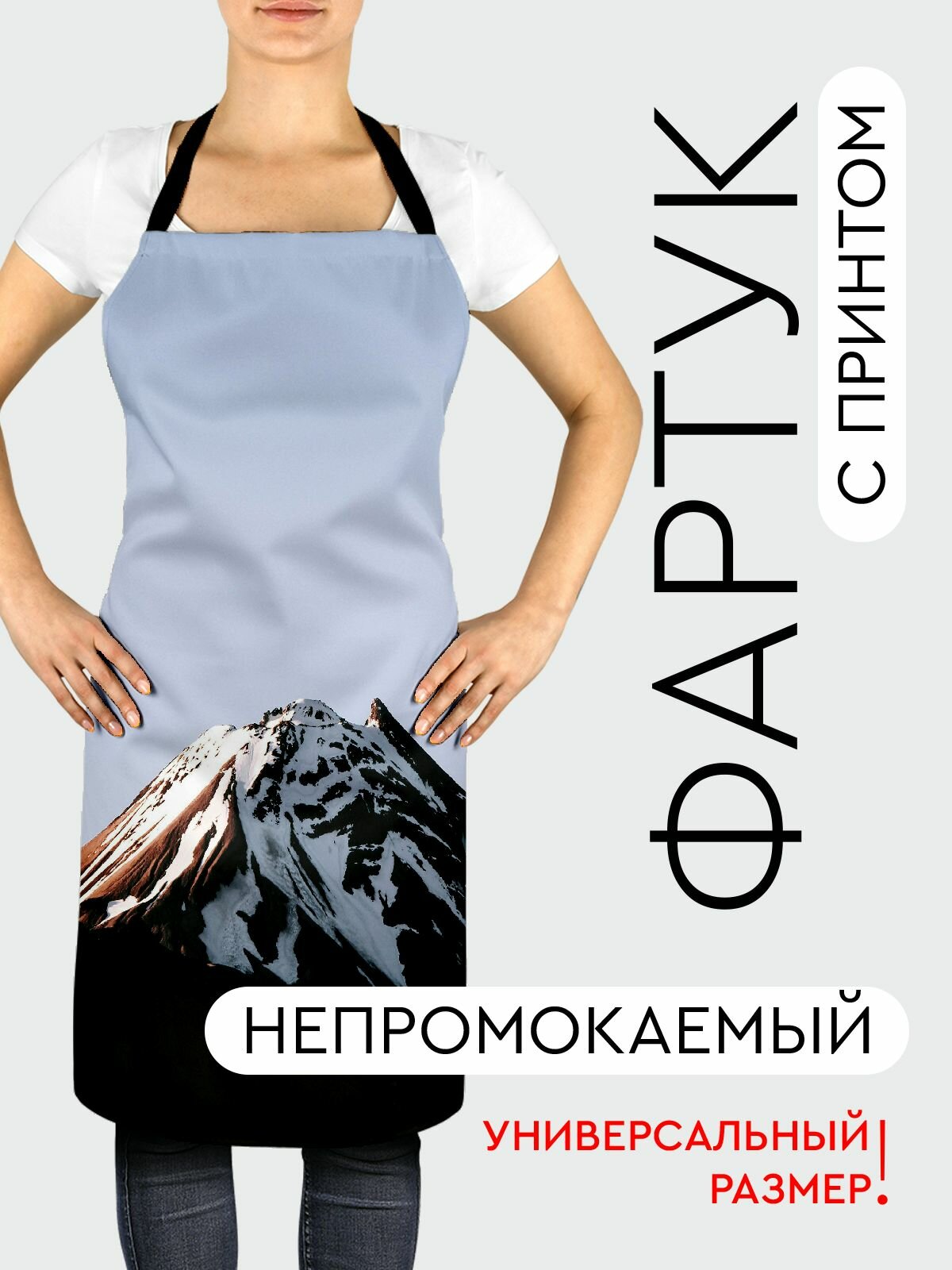 Фартук кухонный, универсальный размер, с водоотталкивающей пропиткой / Природа / вулкан