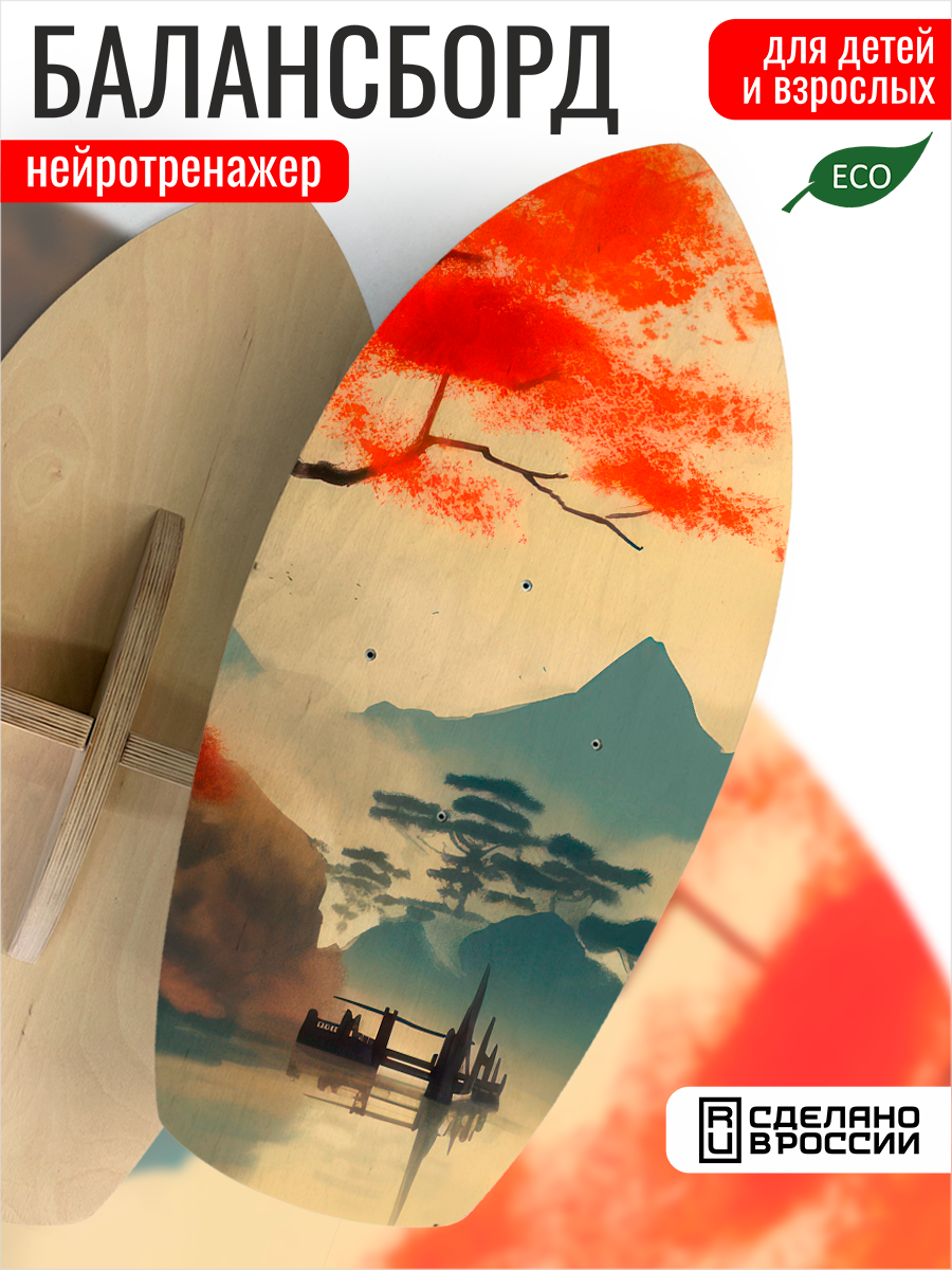 Балансборд, доска для балансирования, с принтом азия эстетика (япония, гохуа, пейзаж, волна, море, закат, солнце, птицы) - 30125707