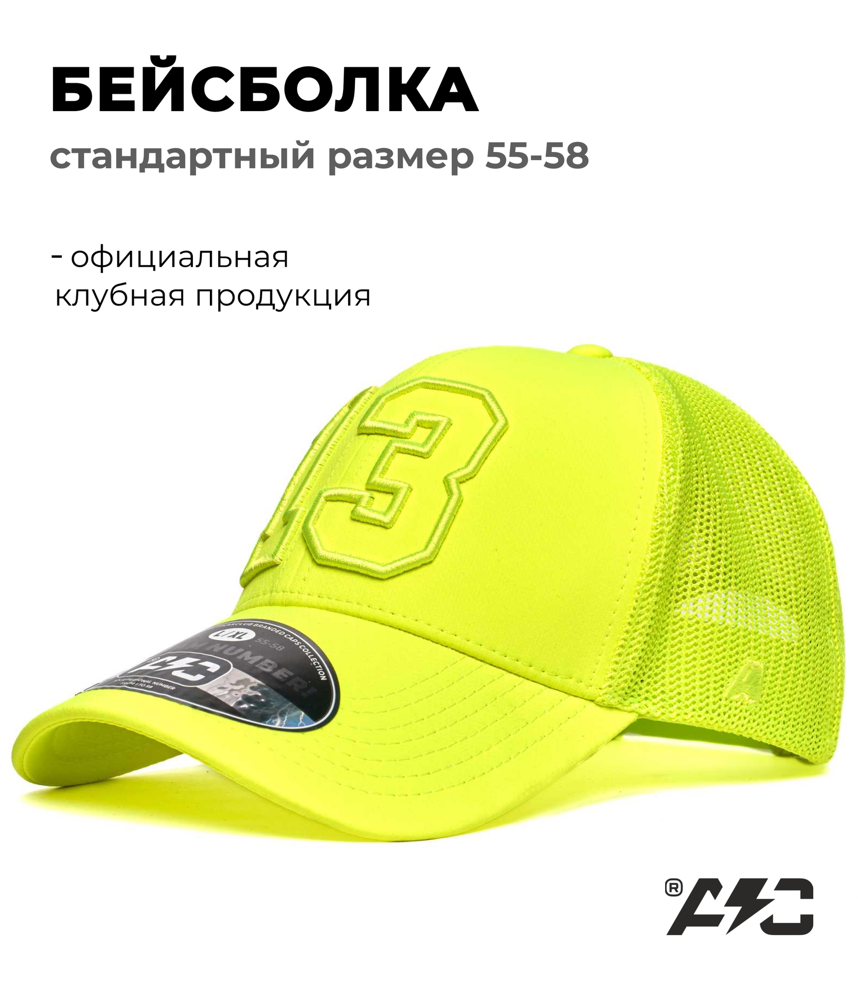 Бейсболка team number для мужчин