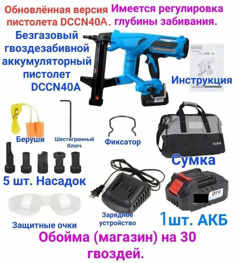 Степлер строительный